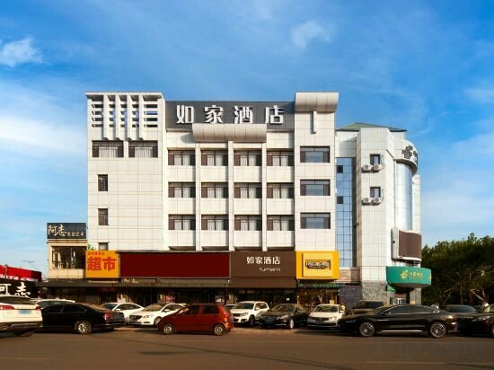 Otel Homeinn · neo, Hebei, foto