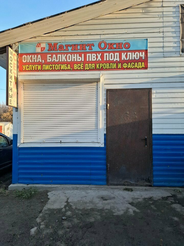 Cam balkon hizmetleri Магнит Окно, Omsk, foto