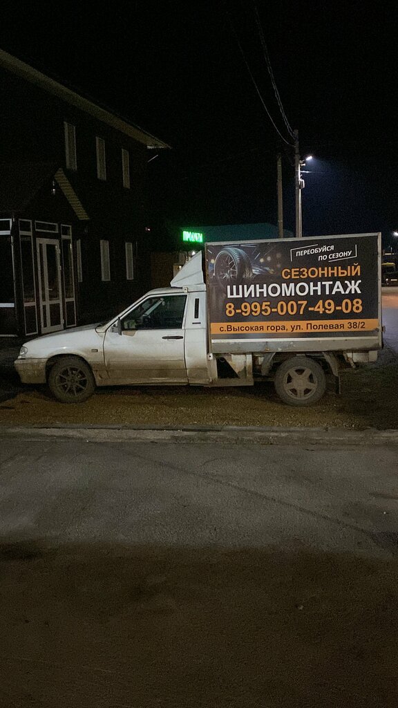 Oto lastik tamiri Shinkavg, Tataristan, foto