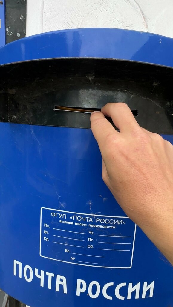 Postahane, ptt Otdeleniye pochtovoy svyazi Ves 601262, Vladimirskaya oblastı, foto