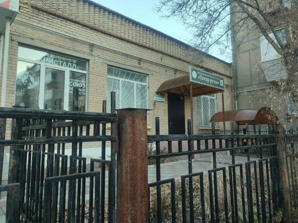 Sivil toplum kuruluşları Татар рухы, Magnitogorsk, foto