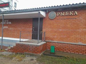 Рыбка (ulitsa Pisareva No:6А), güzellik salonu  Perm'den