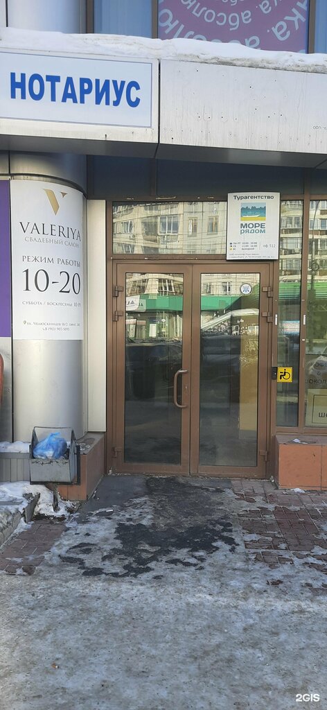 Kurye hizmetleri Kuryerskaya sluzhba Foks-Ekspress, Novorossiysk, foto