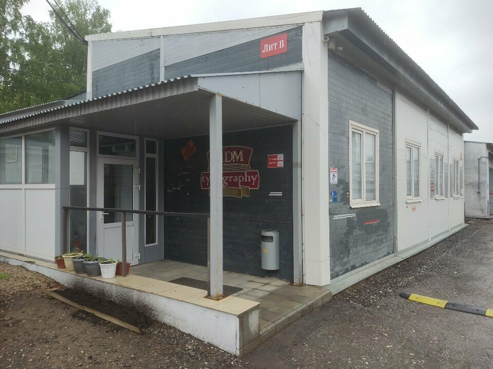 Baskı hizmetleri Mdm-Samara, Samara, foto