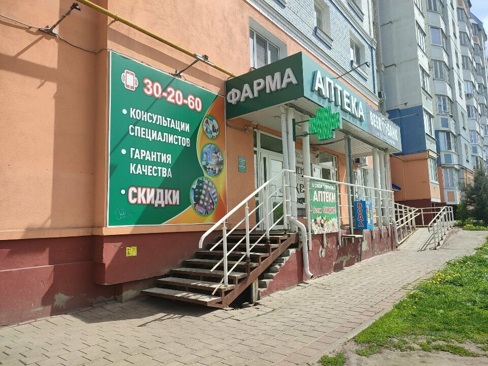 Eczaneler Фарма, Orel, foto