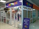 Air Boom (prospekt Mira No:43), kutlama ürünleri  Kotlas'tan