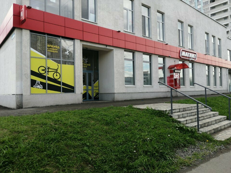 Spor kulüpleri Extreme kids, Nijni Tagil, foto