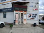 Brilliant Detail (Kosmonavtov Avenue No:158В), oto döşeme  Yekaterinburg'dan