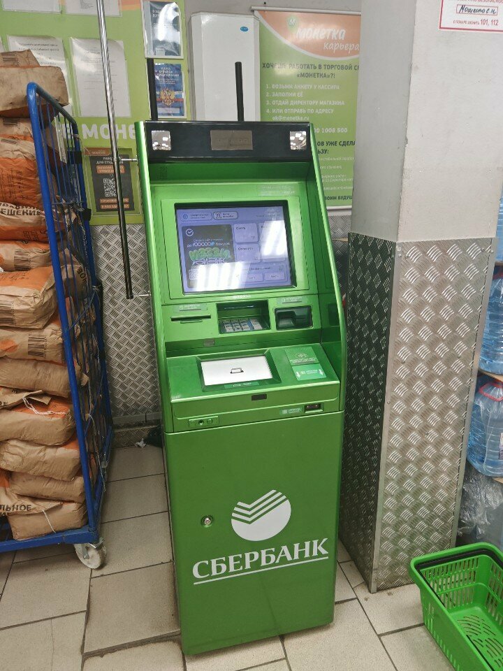 ATM'ler Sberbank, Yekaterinburg, foto