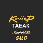 Kaef Smoke (Moscow, Troitsk District, Yavorki Street, 1к5), tütün, sigara mağazaları  Moskova'dan