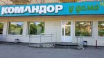 Платежка (Zheleznodorozhnikov Street No:19), ödeme terminali  Krasnoyarsk'tan
