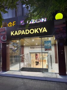 Kapadokya (Voroshilovskiy Avenue No:36-38), pasta, şekerleme ve tatlı  Rostov‑na‑Donu'dan