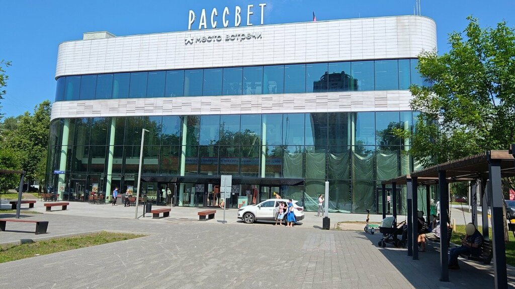 Yardım toplama noktası Второе дыхание, Moskova, foto