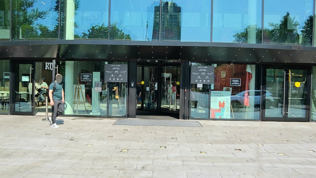 Yardım toplama noktası Второе дыхание, Moskova, foto