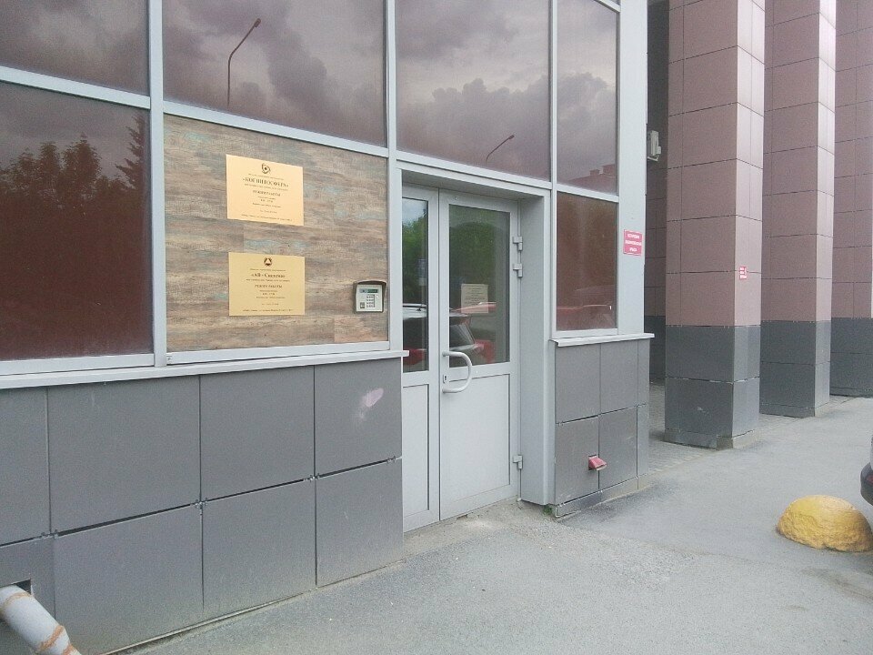 Sanayi ekipmanları firmaları Ав-система, Tiumen, foto