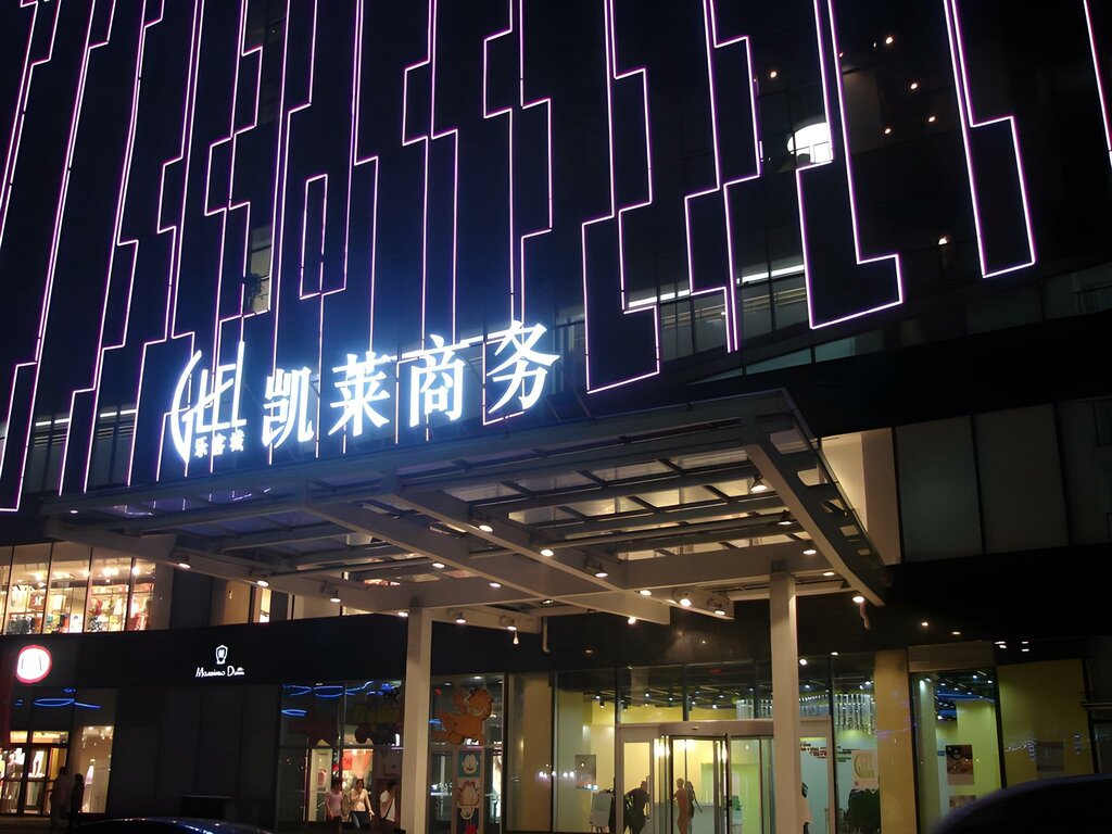 Otel Gtel Rock City Qingdao Hotel, Cindao, foto