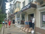 Upiter (ulitsa Galiny Petrovoy No:7), giyim mağazası  Tuapse'den