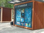 Славица (Kommunisticheskaya Street No:50), dondurmacılar  Syktivkar'dan