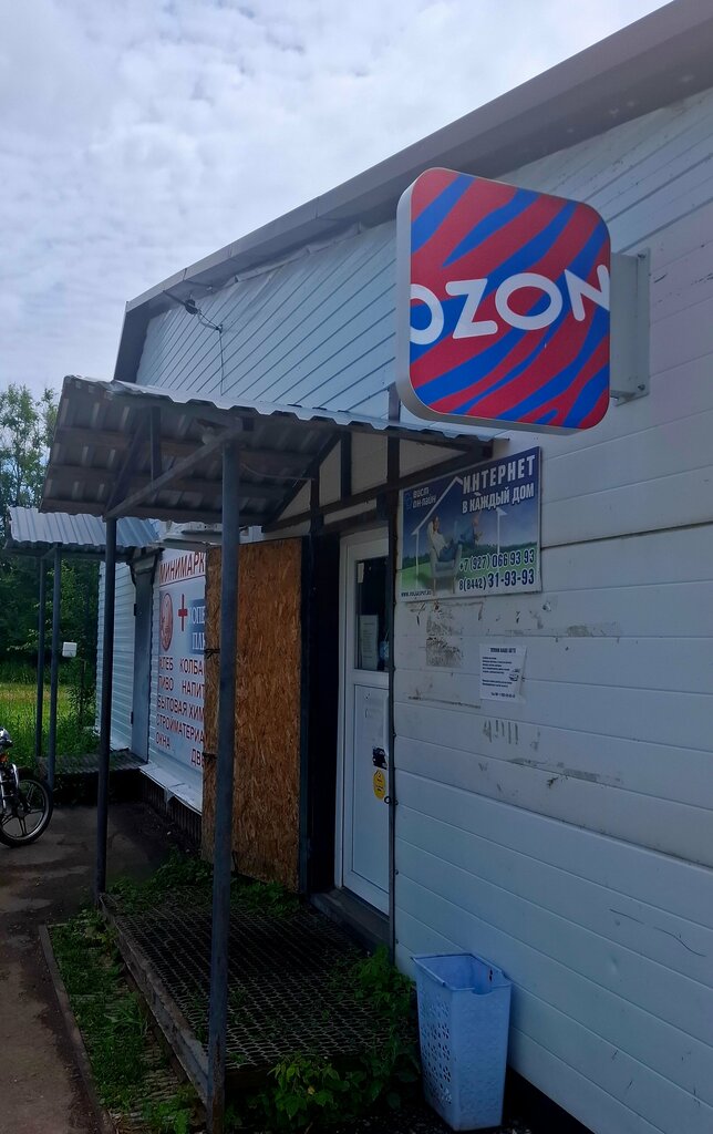 Market Копейка +, Volgogradskaya oblastı, foto