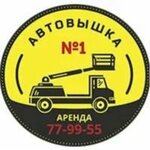 Автовышка № 1 - аренда автовышки Пенза (Kalinina Street No:119А), i̇nşaat ekipmanı kiralama  Penza'dan