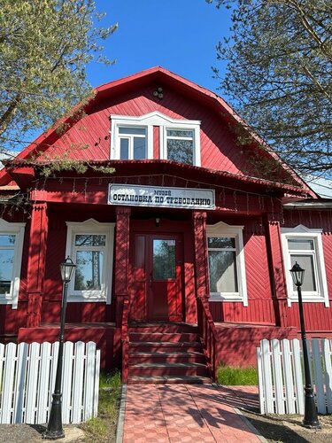 Müzeler ve sanat galerileri Частный музей Остановка по требованию на Государевой дороге, Lyuban, foto