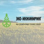 Эко-инжиниринг (No:4А, territoriya Sokolovaya Gora), tarım makineleri, ekipmanlar  Saratov'dan