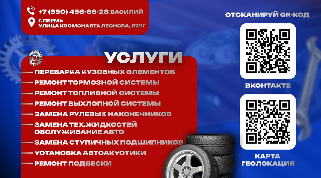 Otomobil servisi Garage Perm Auto, Perm, foto