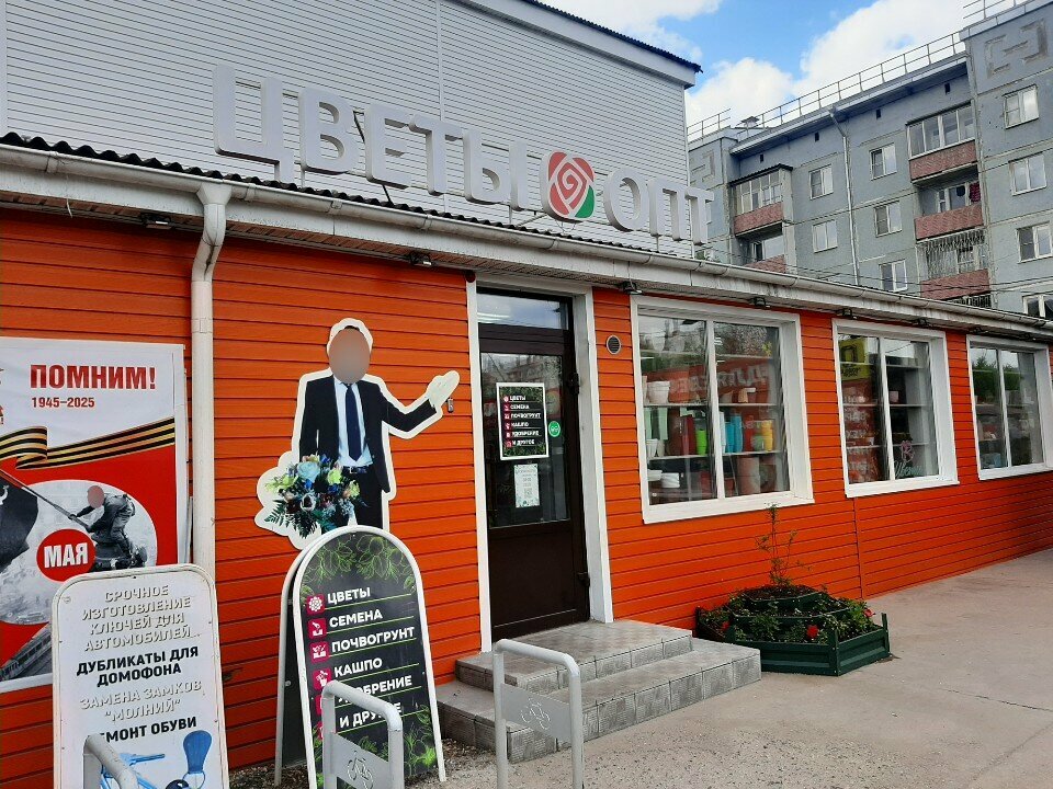 Çiçekçiler Цветы Опт, Çita, foto