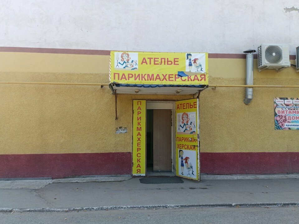 Terziler Ателье, Omsk, foto