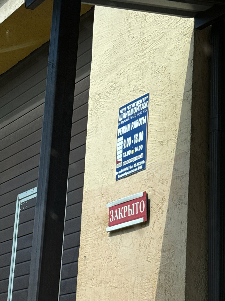 Otomobil servisi Auto repair shop, İvye, foto