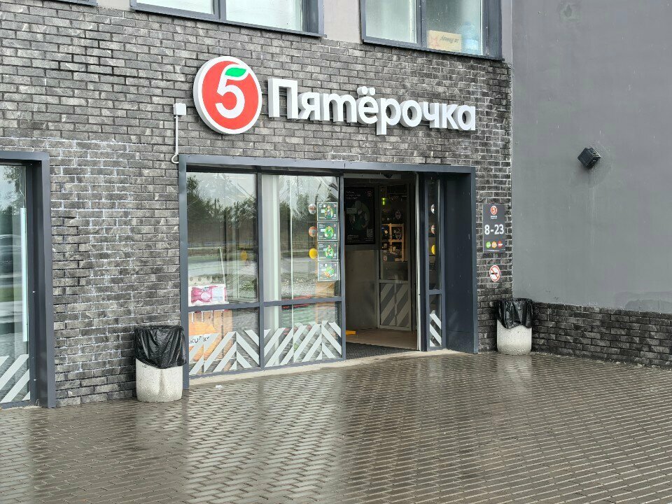 Süpermarket Pyatyorochka, Moskova, foto