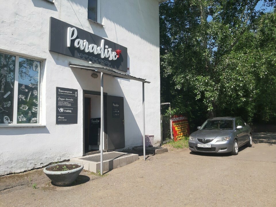 Parsel otomatı Почта России, Krasnoyarsk, foto