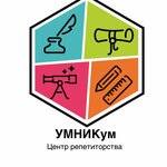 Umnikum (Pobedy Avenue No:83), özel ders hizmetleri  Cherepovets'ten