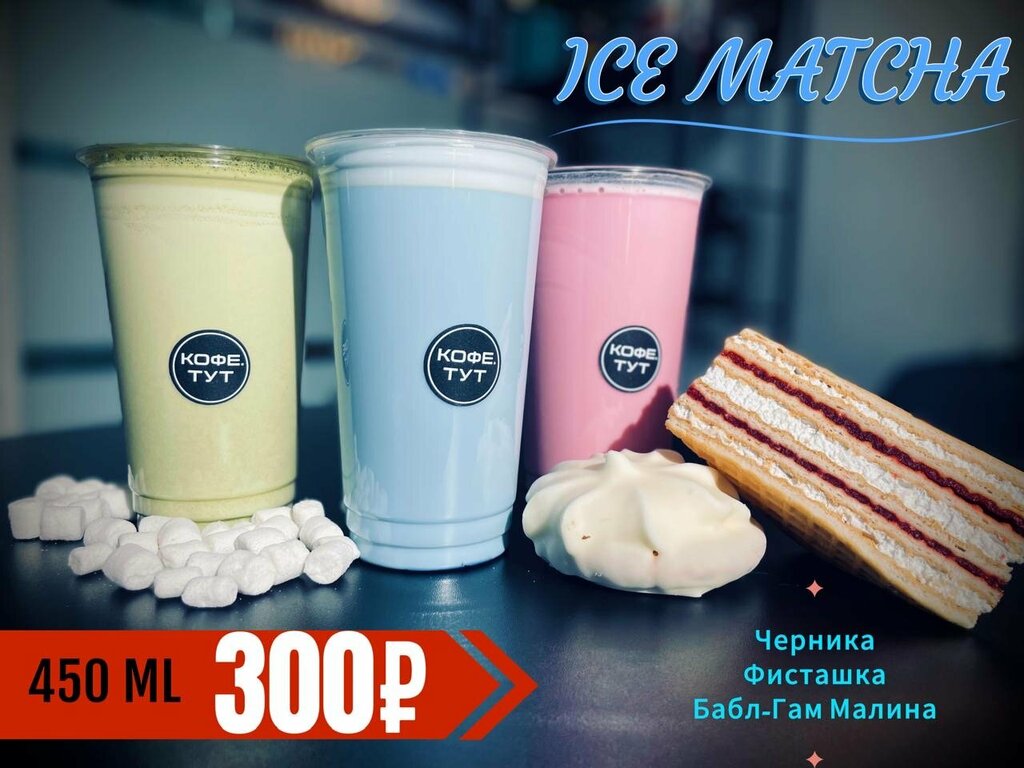Kahve dükkanları Coffee. tyt, Moskova, foto