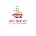 Myasnaya lavka (Popova Street No:76), kasap, şarküteri  Barnaul'dan