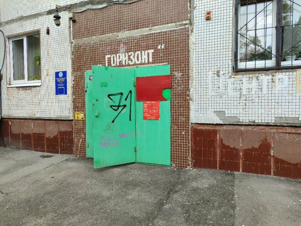 Çocuk ve gençlik merkezleri Горизонт, Samara, foto