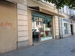 Pepi პეპი (Davit Agmashenebeli Avenue No:144/2), çocuk giyim mağazaları  Tiflis'ten