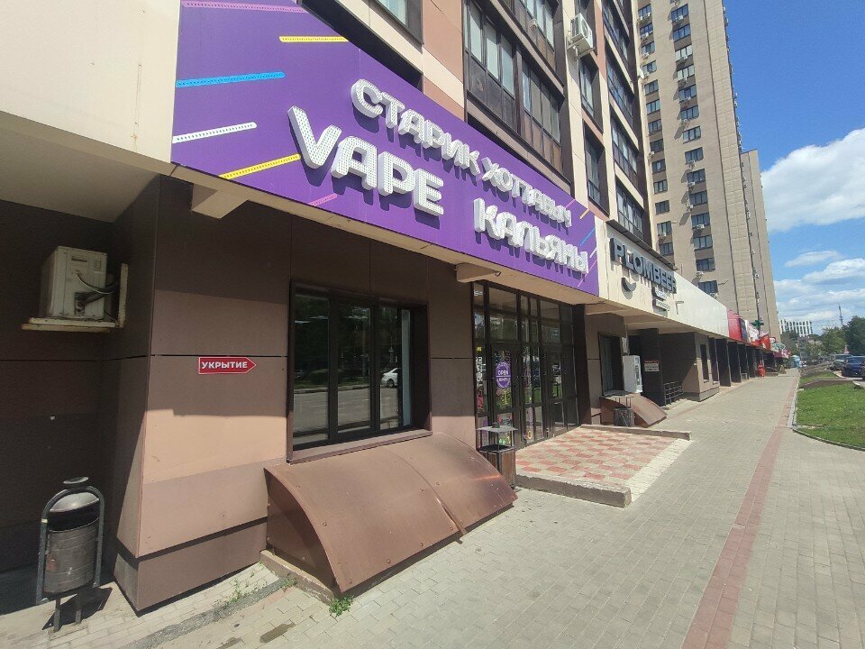 Elektronik sigara satış noktaları Старик Хоттабыч, Penza, foto
