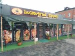 Восточный дворик (Malaya Borovskaya ulitsa No:14), kafe  Tiumen'den