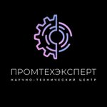 Ntc PromTekhEkspert (Nikolay Ershov Street No:35А), endüstriyel güvenlik denetimi  Kazan'dan