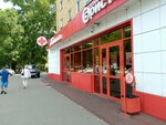 Malinniki (Marshala Zhukova Street No:18), pasta, şekerleme ve tatlı  Abakan'dan