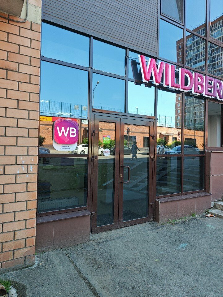 Teslimat noktası Wildberries, Irkutsk, foto