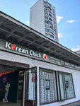 Korean Chick (Angelov Lane No:9), kafe  Moskova'dan