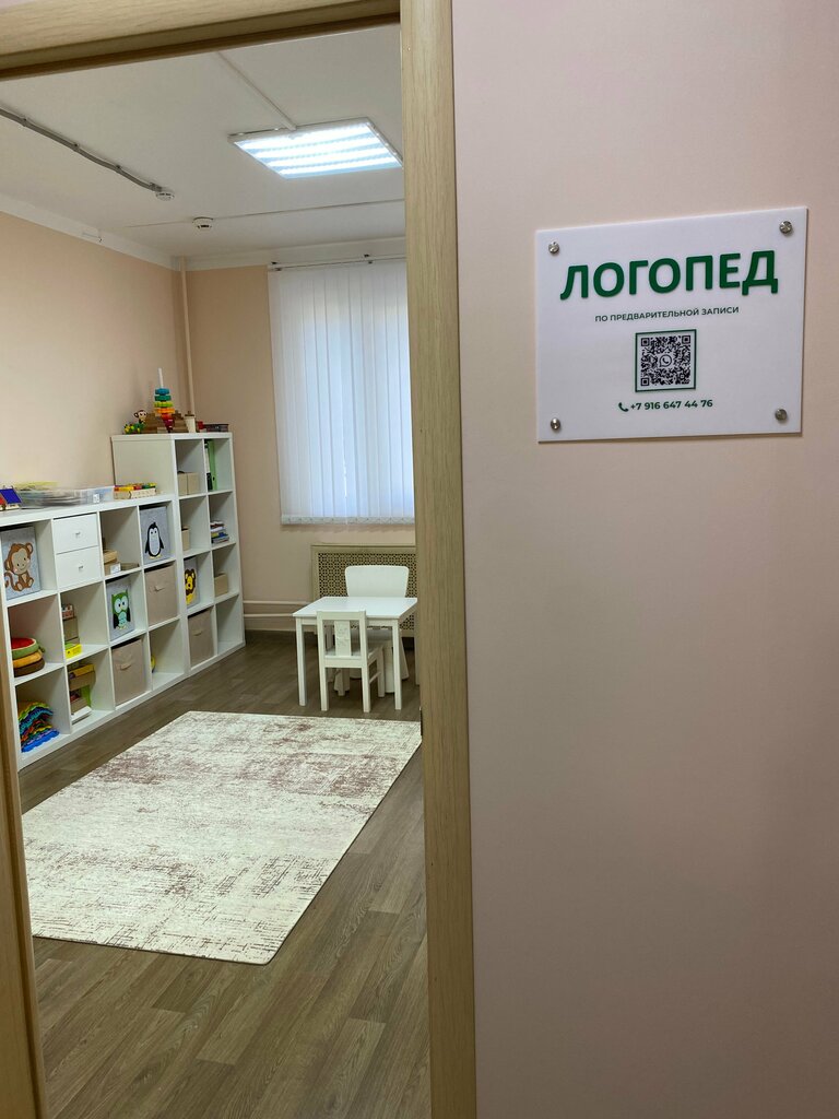 Konuşma terapistleri Логопед, Moskova, foto