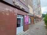 Sofiya (Krupskoy Lane No:29к2), kozmetoloji, kozmetik salonları  Stavropol'dan