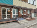 Our Acupuncturist (Kazybek Bi Street No:139), beden terapisi  Almatı'dan