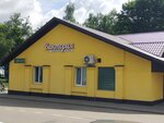 Viktoriya magazin № 1 UChTPP Viktoriya 95 (Lienina Street No:3), market  Beriozovka'dan