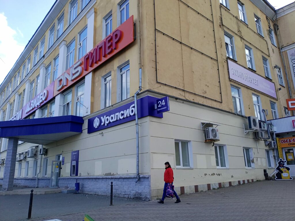 Banka Bank Uralsib, Zlatoust, foto