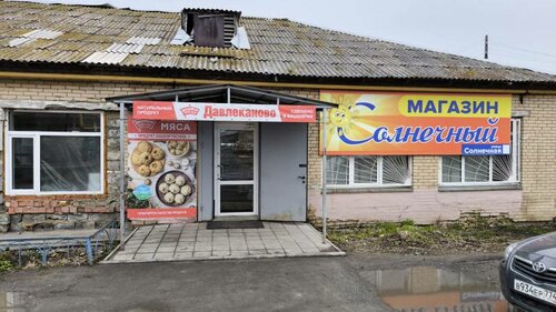 Dondurulmuş gıda firmaları Давлекановский, Çeliabinskaya oblastı, foto