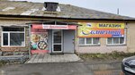 Давлекановский (Solnechnaya ulitsa No:1, selo Shumovo), dondurulmuş gıda firmaları  Çeliabinskaya oblastından